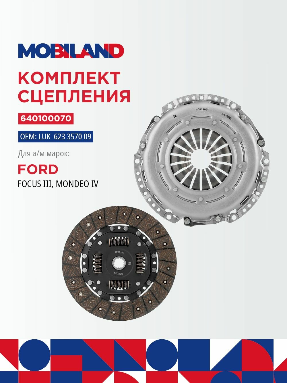 Комплект сцепления для а/м FORD FOCUS III (11-) 1.6 ( MUDA, PNDA, IQDB, XTDA), MONDEO IV (BA7) (07-) 1.6 (диам. 230 мм.)