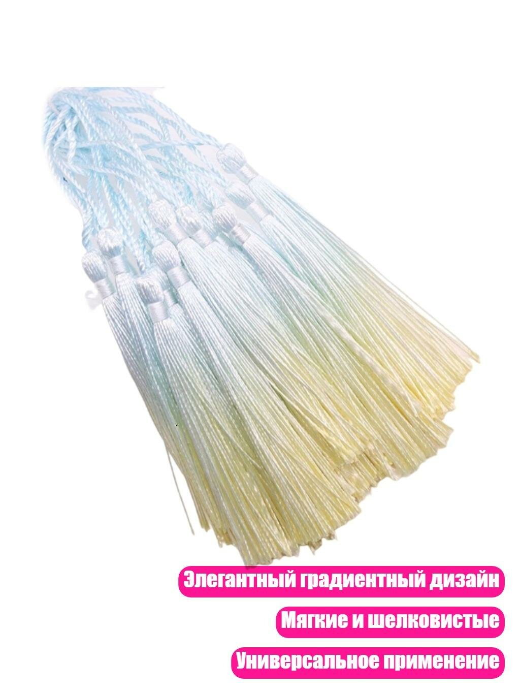 Шелковые кисточки для рукоделия, 20 шт, Синий и желтый