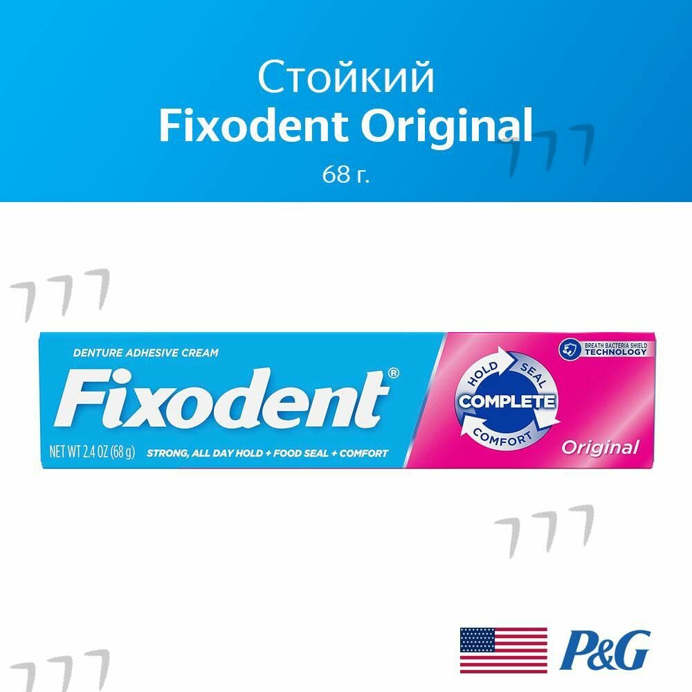 Крем для фиксации