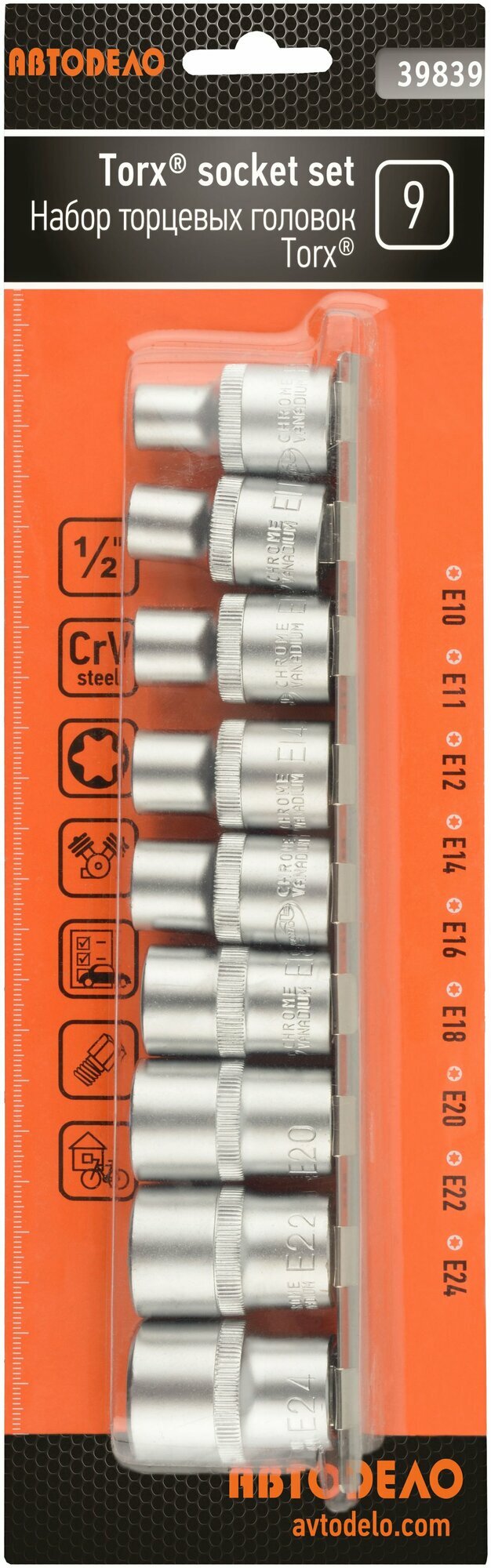Набор головок TORX E10-E24 (DR1/2"; 9пр, планка) АвтоDело 39839
