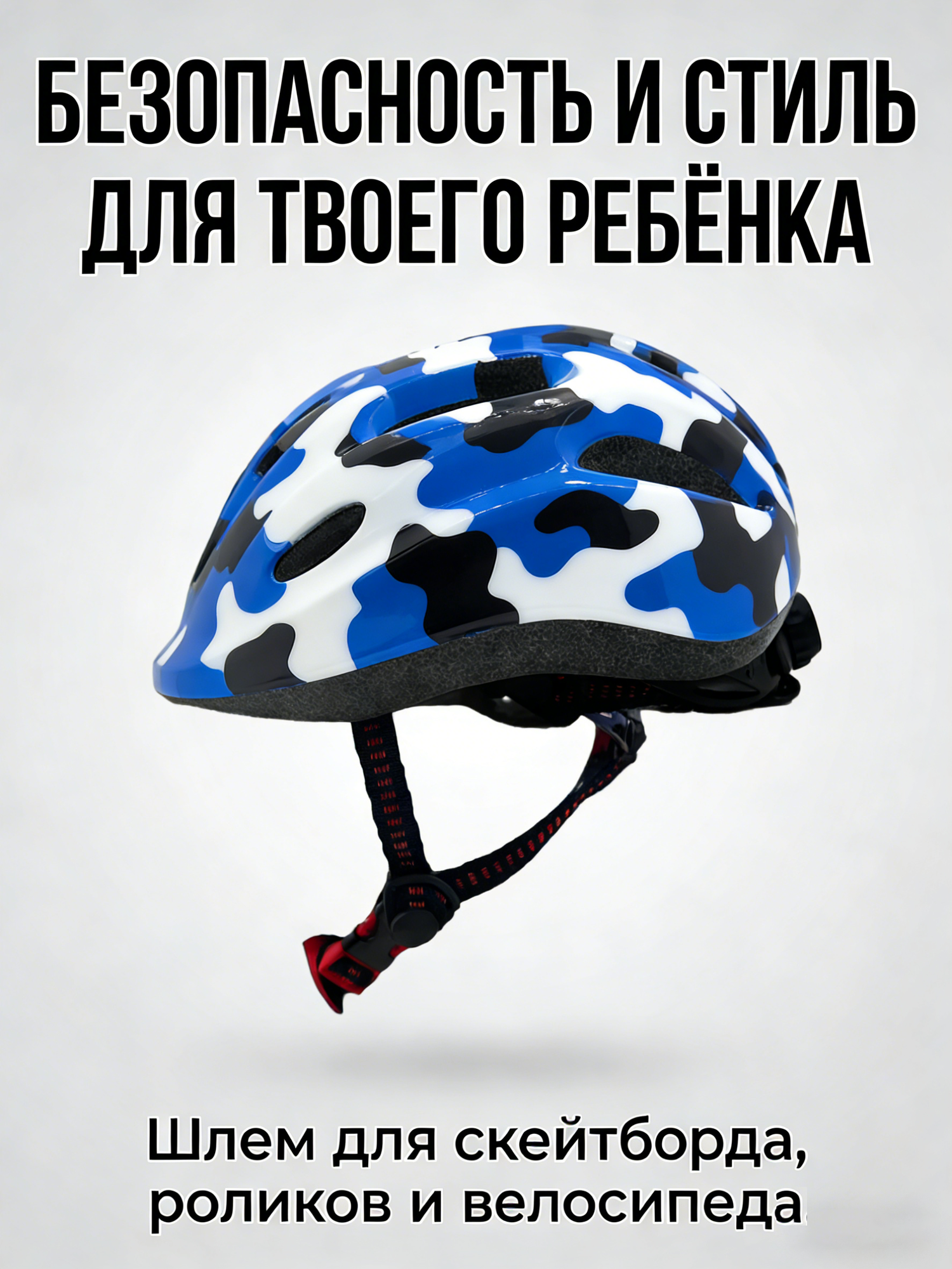 Muchuan Шлем защитный детский для катания на скейтбординге, роликах, самокатах, велосипедах