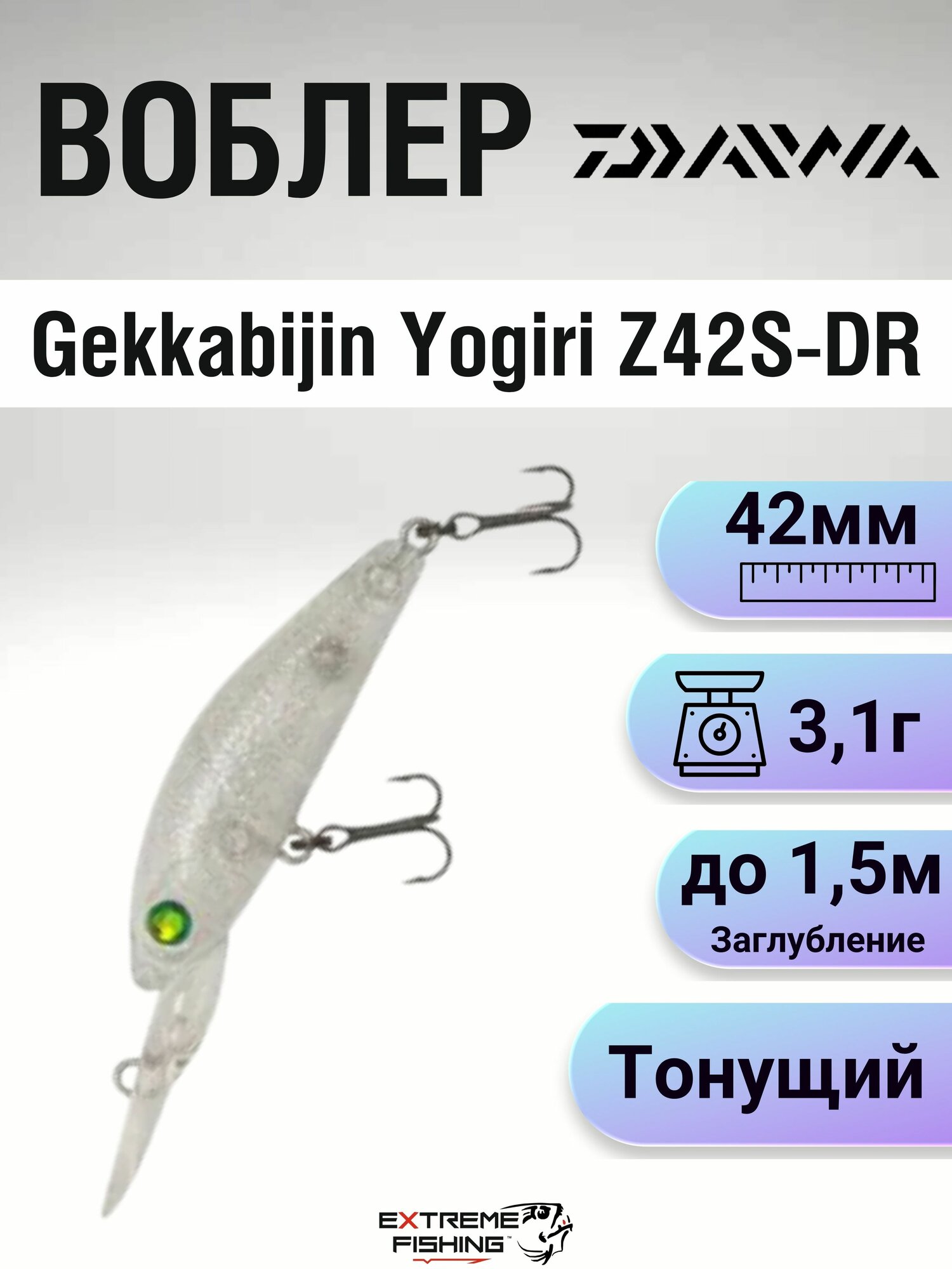 Воблер Daiwa Gekkabijin Yogiri Z42S-DR, 42мм, 3,1г, Clear Glitter
