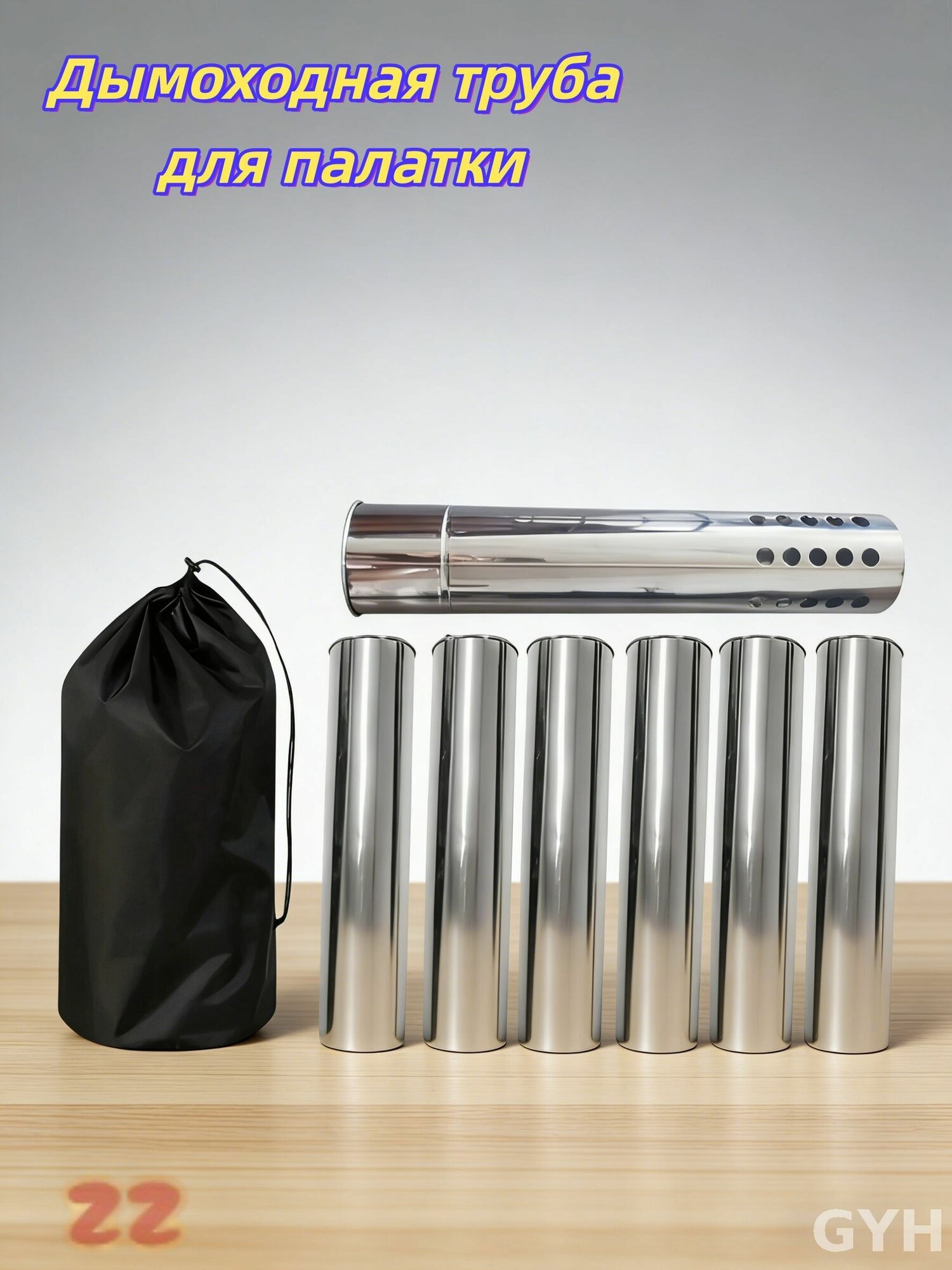 Дымоходная труба для палатки