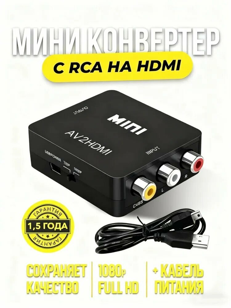 Сетевой кабель питания RCA/HDMI, 1 м, черный матовый
