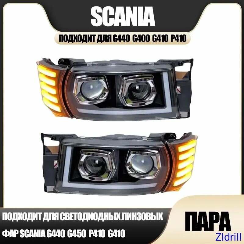 Фары автомобильные