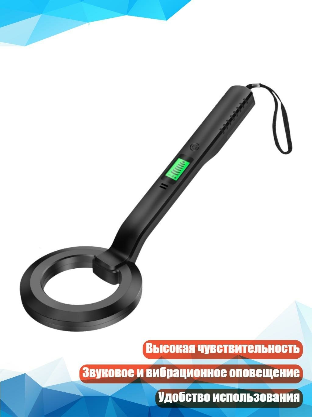 Металлодетектор универсальный