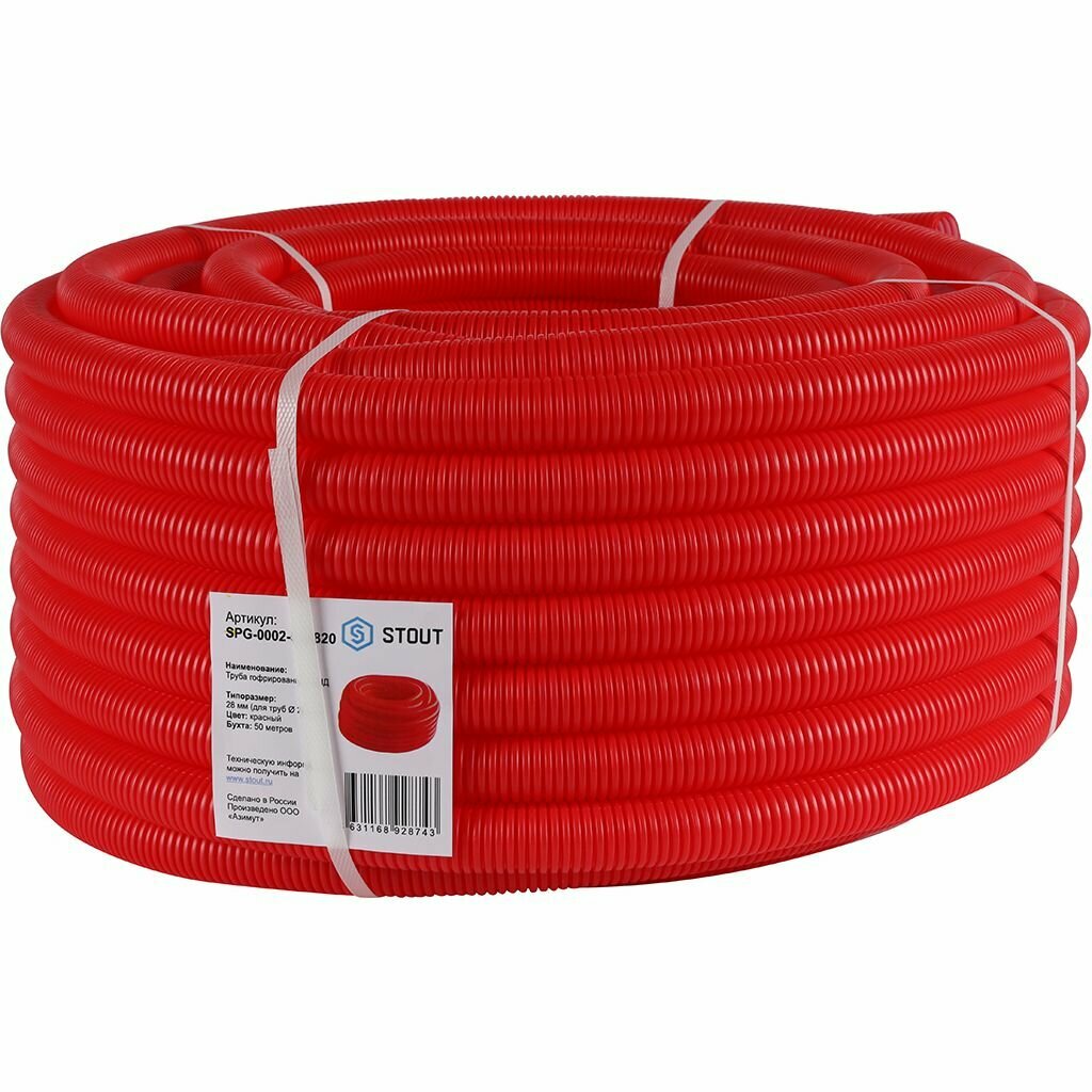 Труба гофрированная STOUT ПНД D 28 мм для труб D 20 мм красная SPG-0002-502820