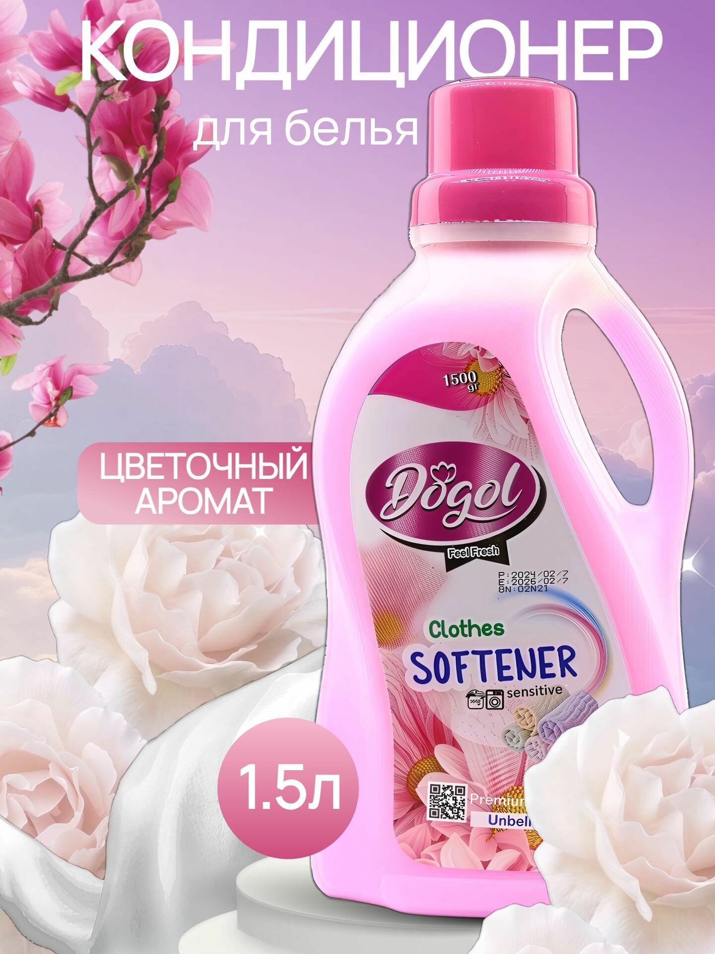 Кондиционер для стирки белья Dogol универсальный