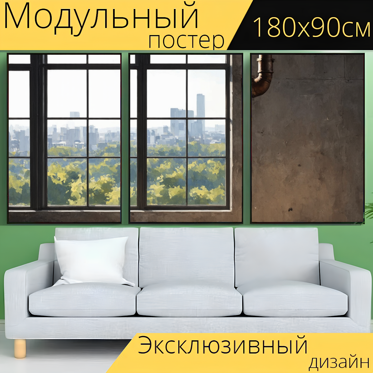 Модульный постер "Лофт, в индустриальном пространстве, освещенном мягким светом, висит старая труба рядом с винтажной лампой, а на." 180 x 90 см. для интерьера на стену в тубусе