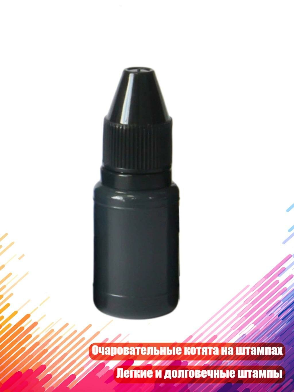 Штамп «Котёнок», Масло для печати