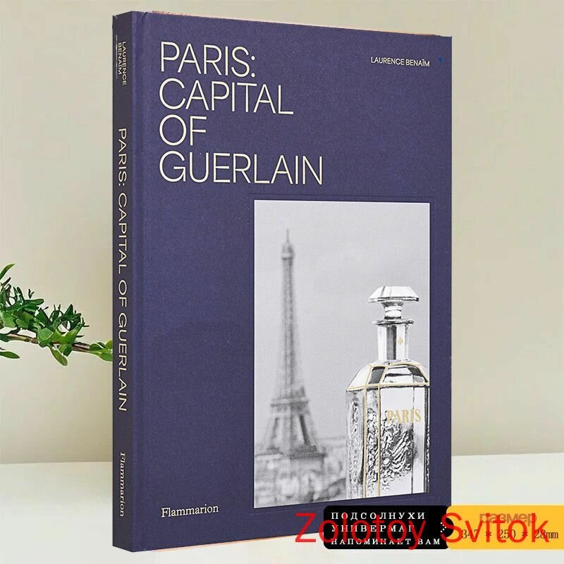 Печатная книга