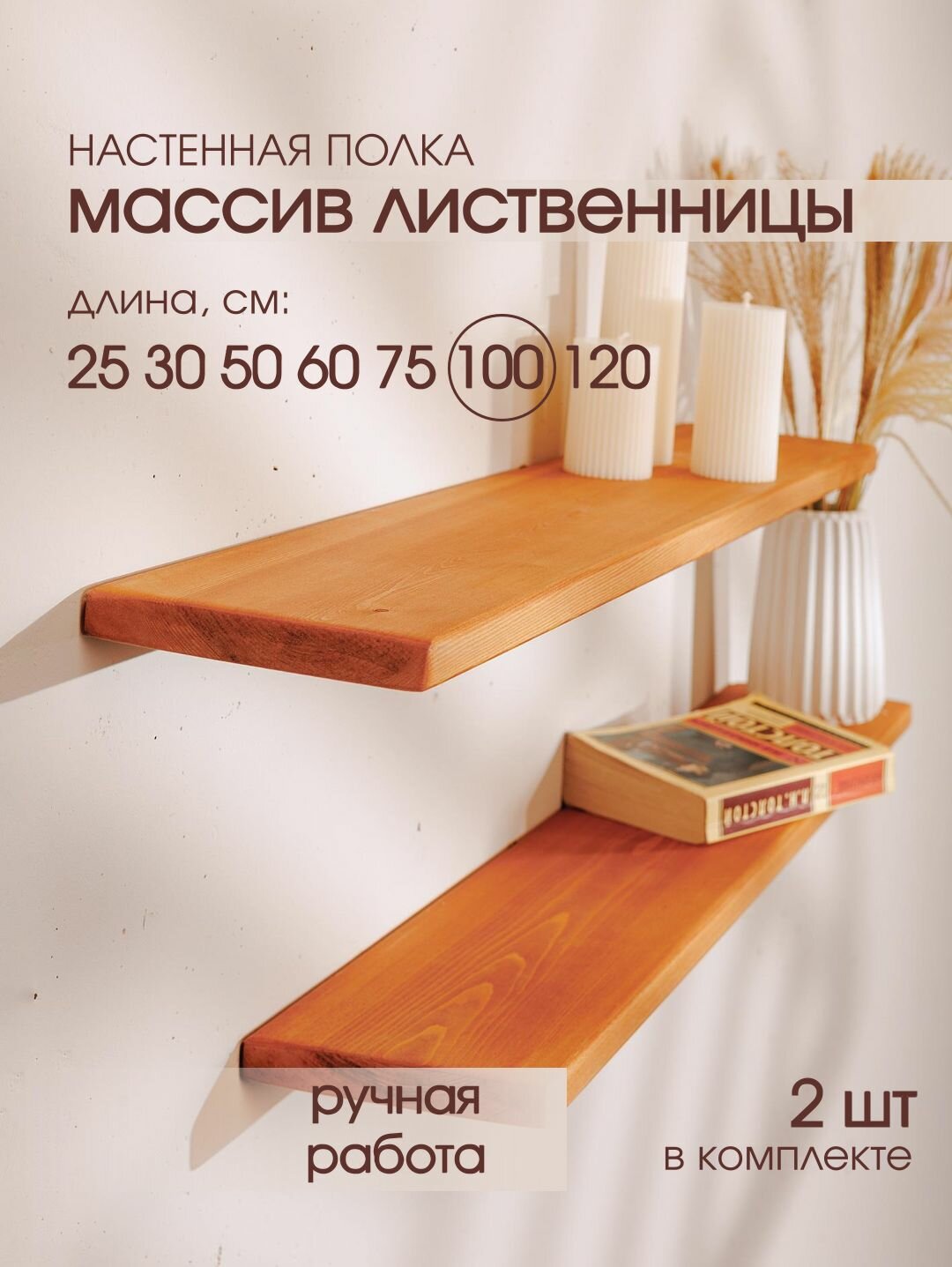 Полка настенная деревянная со скрытым креплением, парящая