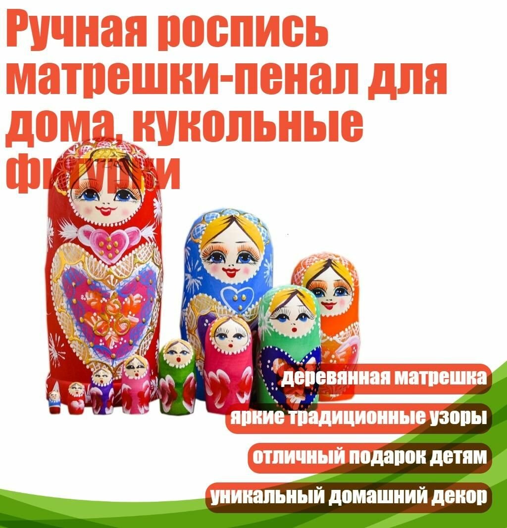 Ручная роспись матрешки-пенал для дома, кукольные фигурки