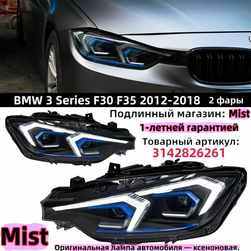 Фары автомобильные