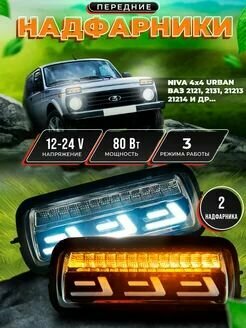 Фары автомобильные