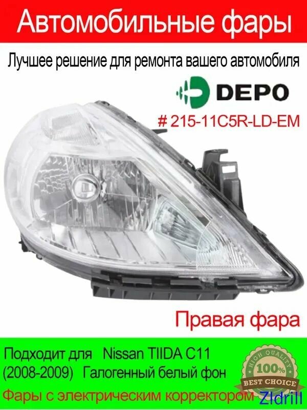 Фары автомобильные