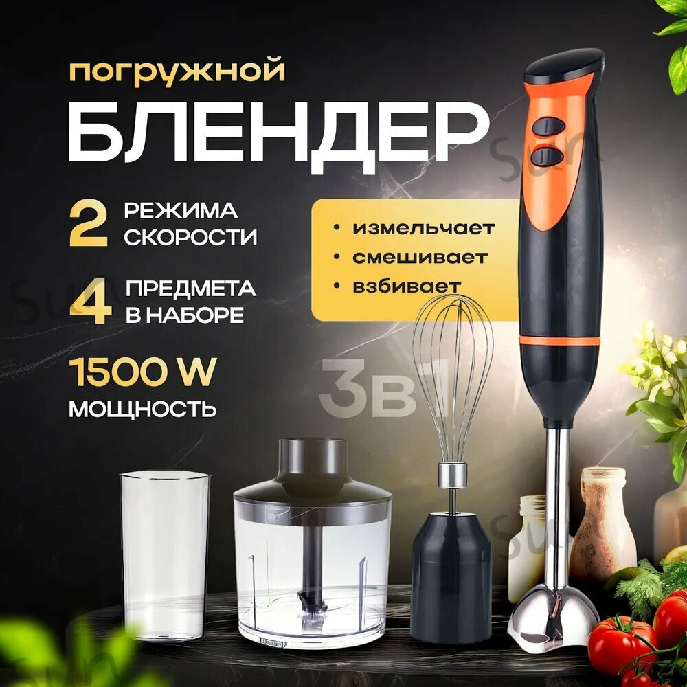 Погружной блендер Блендер погружной Bosch, измельчитель, миксер с чашей, черный