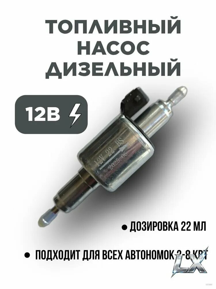 Запчасти для автономного отопителя