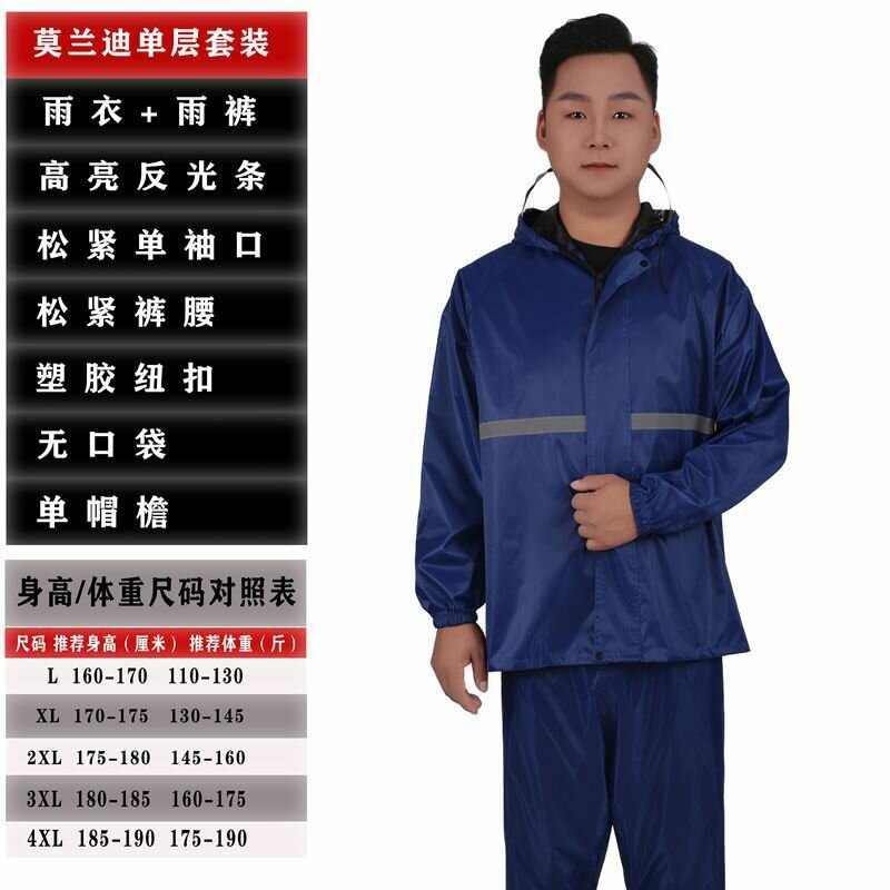 Дождевик и дождевые брюки, комплект, полный стиль с разрезом для мужчин и женщин, новая мода, дождевик для электровелосипеда на улице