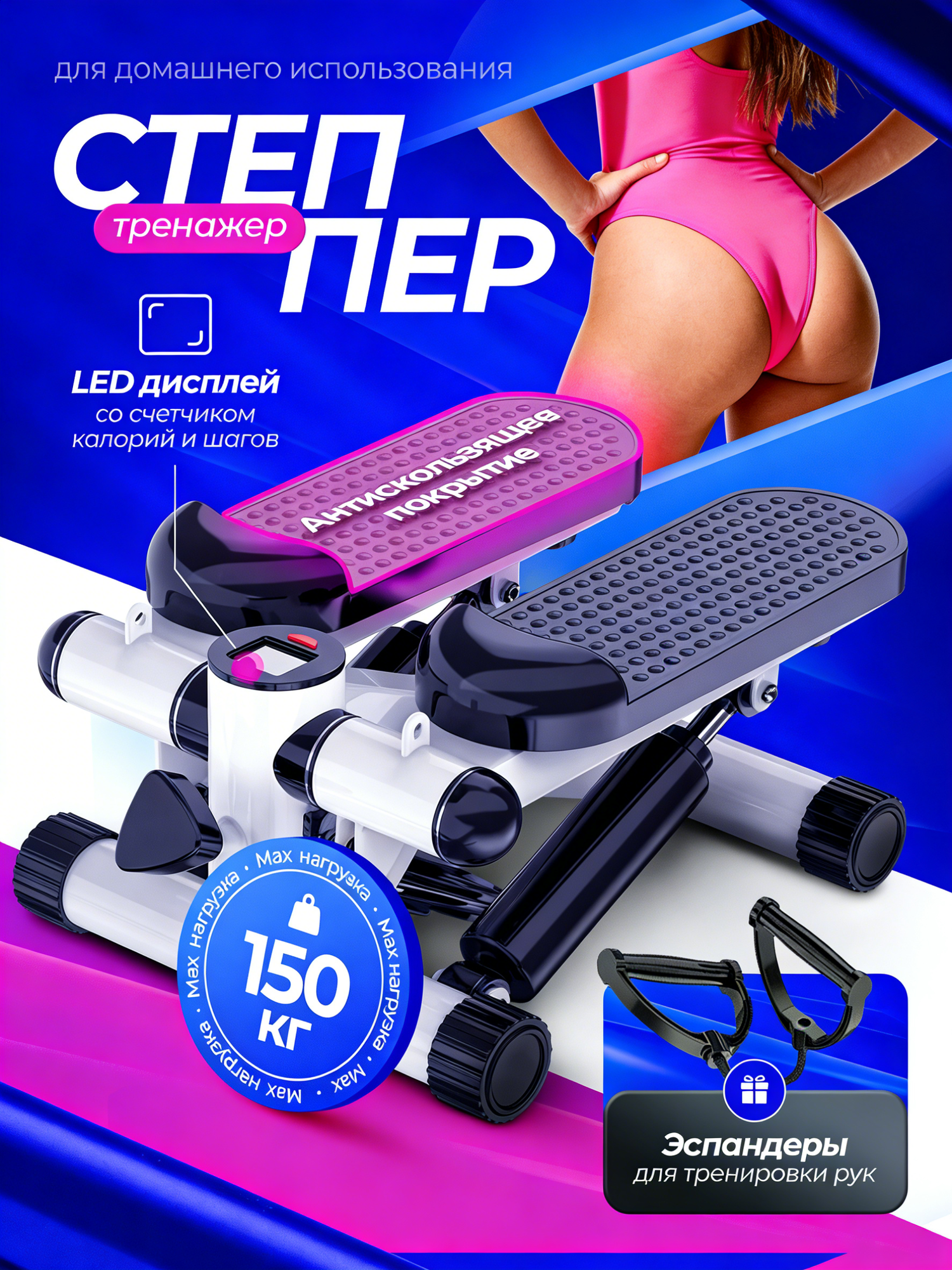 Степпер для ног с эспандерами Максимум, до 150 кг, LCD дисплей, цвет белый