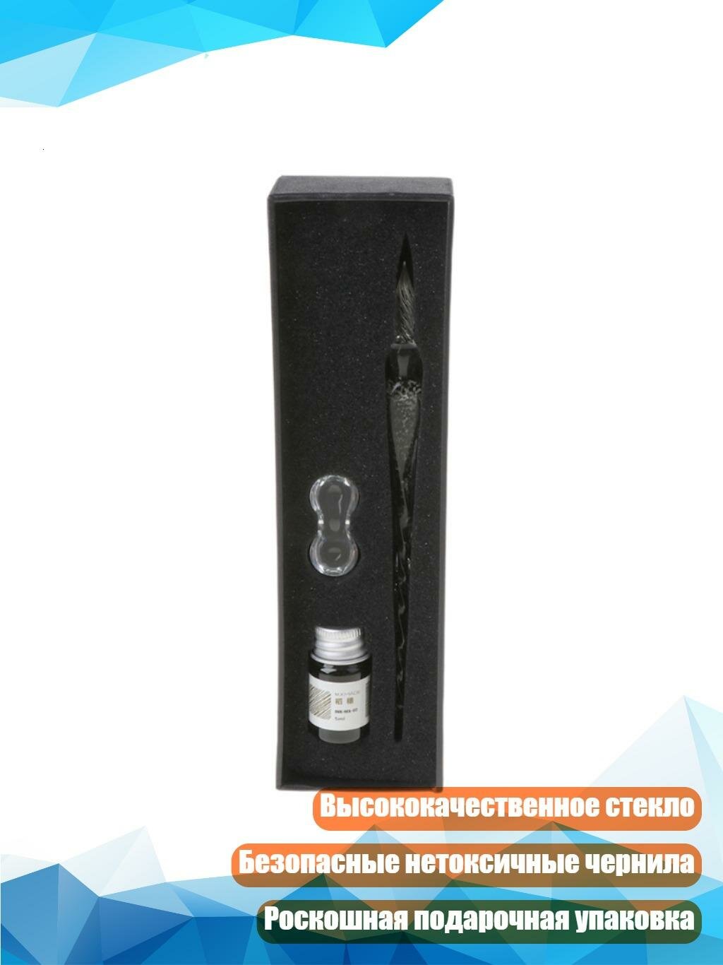 Светящееся стеклянное перо-фонтанка, Черный