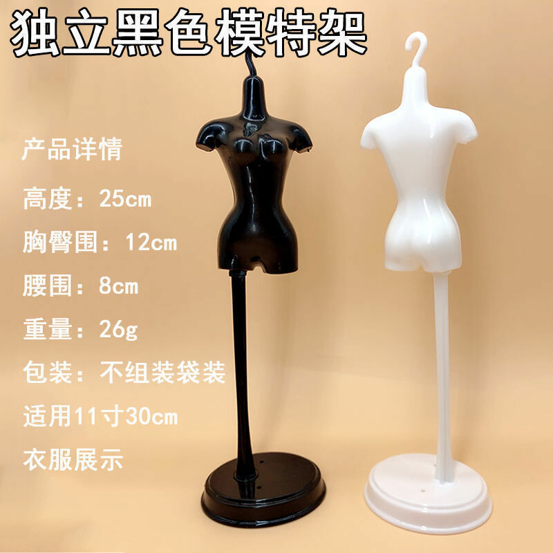 Мини-манекен для создания одежды, модель для дизайна детской одежды, маленькая игрушка для переодевания