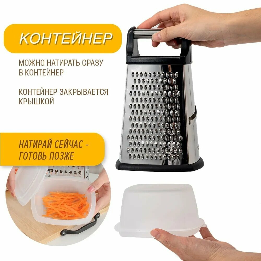 Терка для овощей с контейнером. Терка ручная четырехгранная, многофункциональная. Овощерезка, размер 23х14 см. Нержавеющая сталь. Размер 23х14 см.