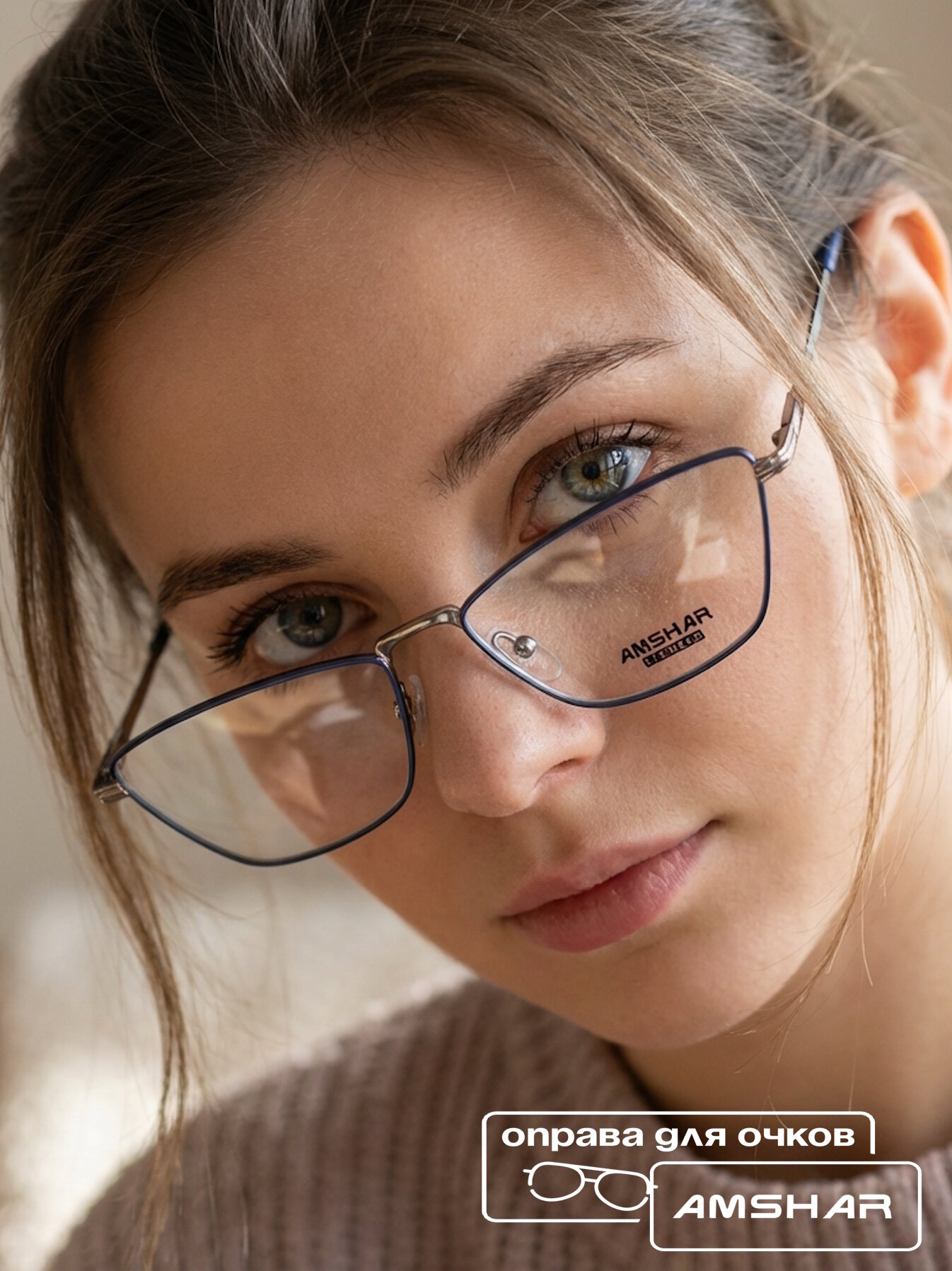Оправа очков Amshar Eyewear 8178, металл, офисная, круглая, цвет 8