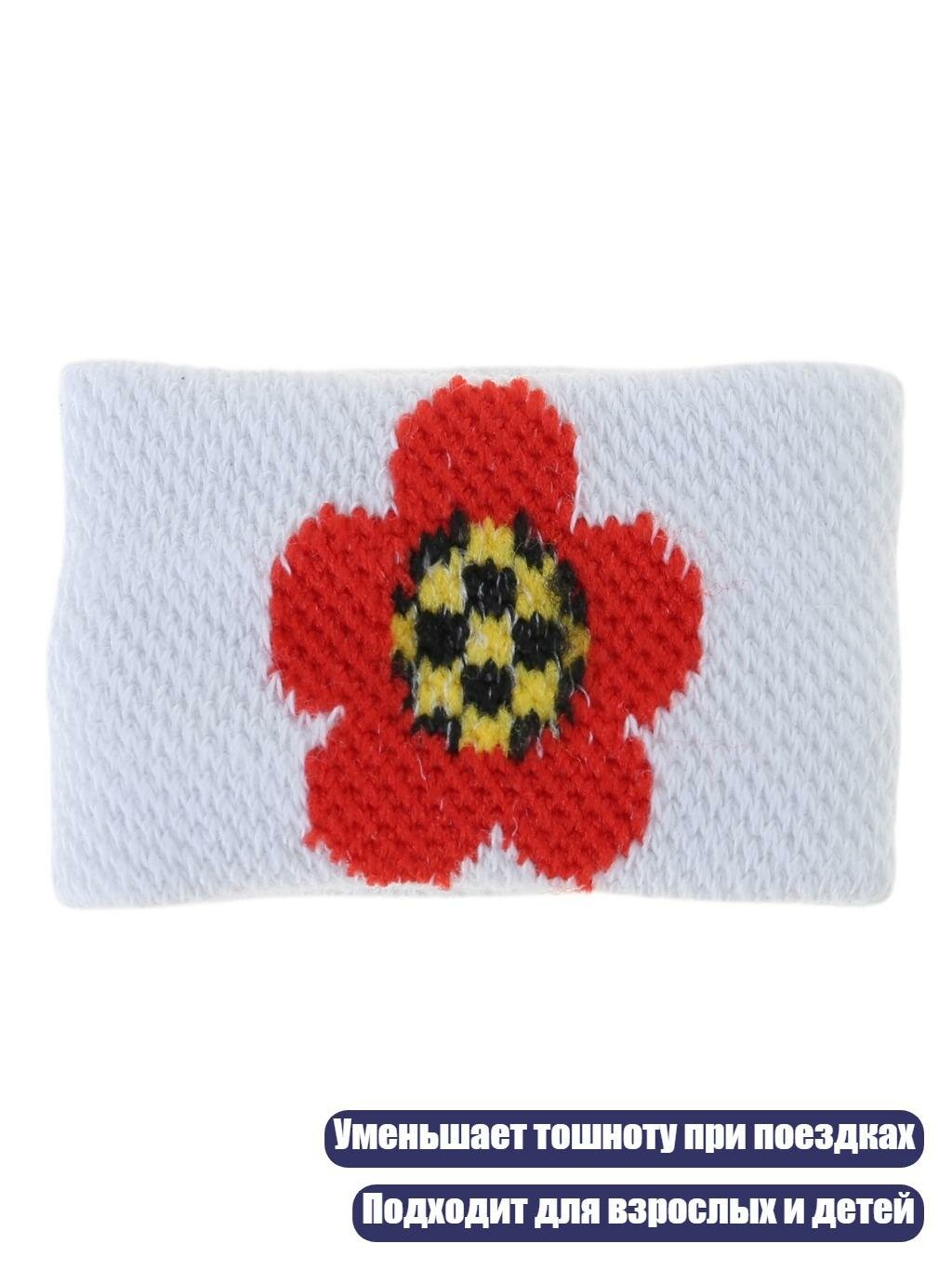 Браслеты от укачивания, Белый цветок