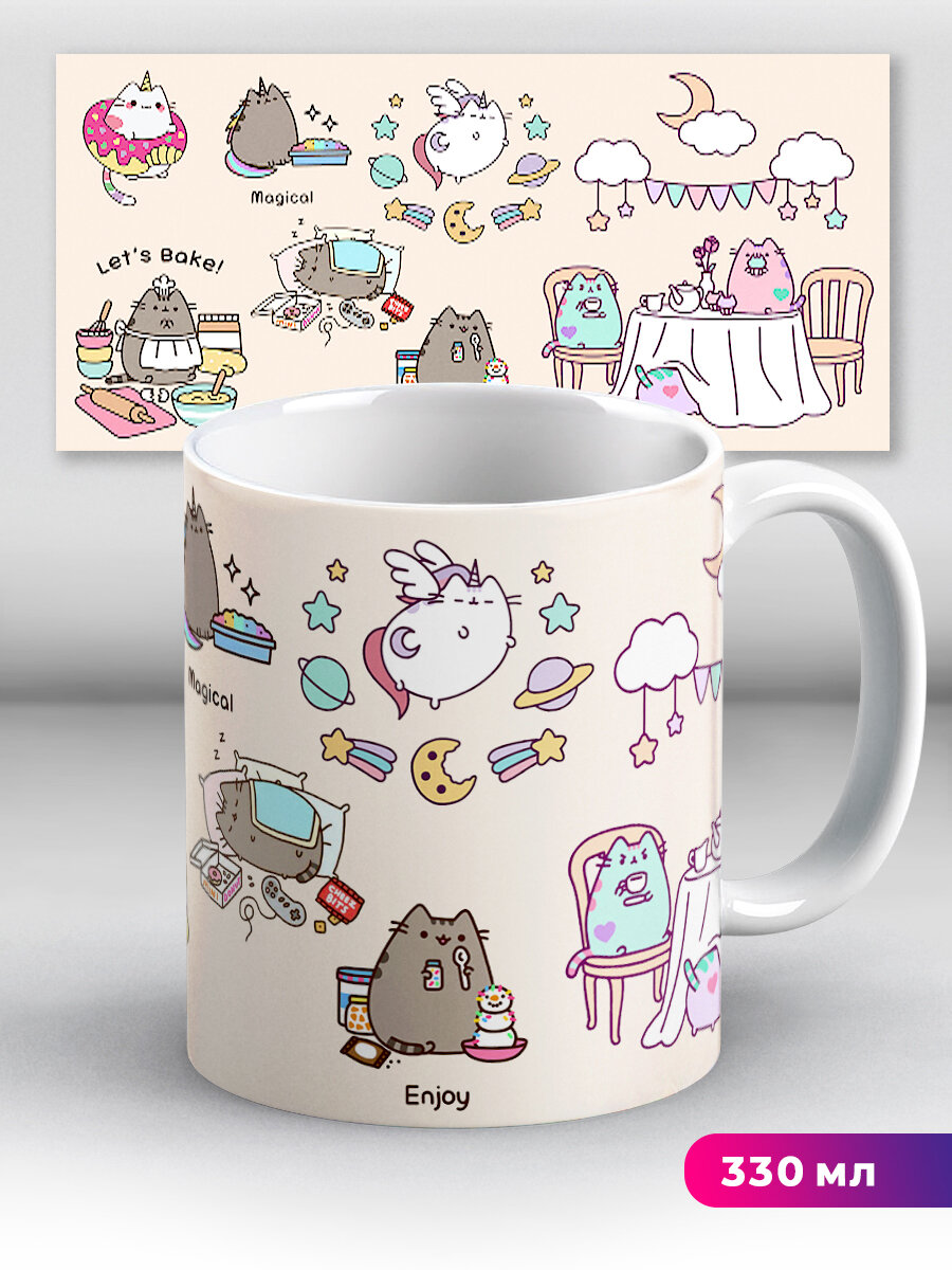 Кружка Пушены Magical Enjoy Let's Bake!