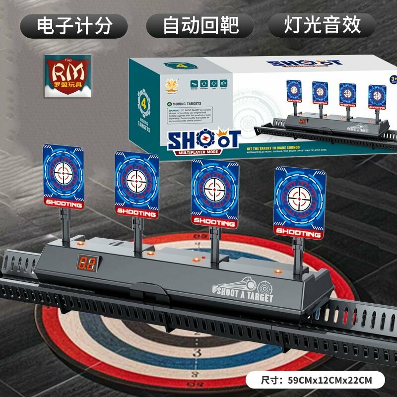 Совершенно новая электронная мишень для дартса, электрическая подвижная мишень для соревнований, многоуровневая регулировка для детей на улице