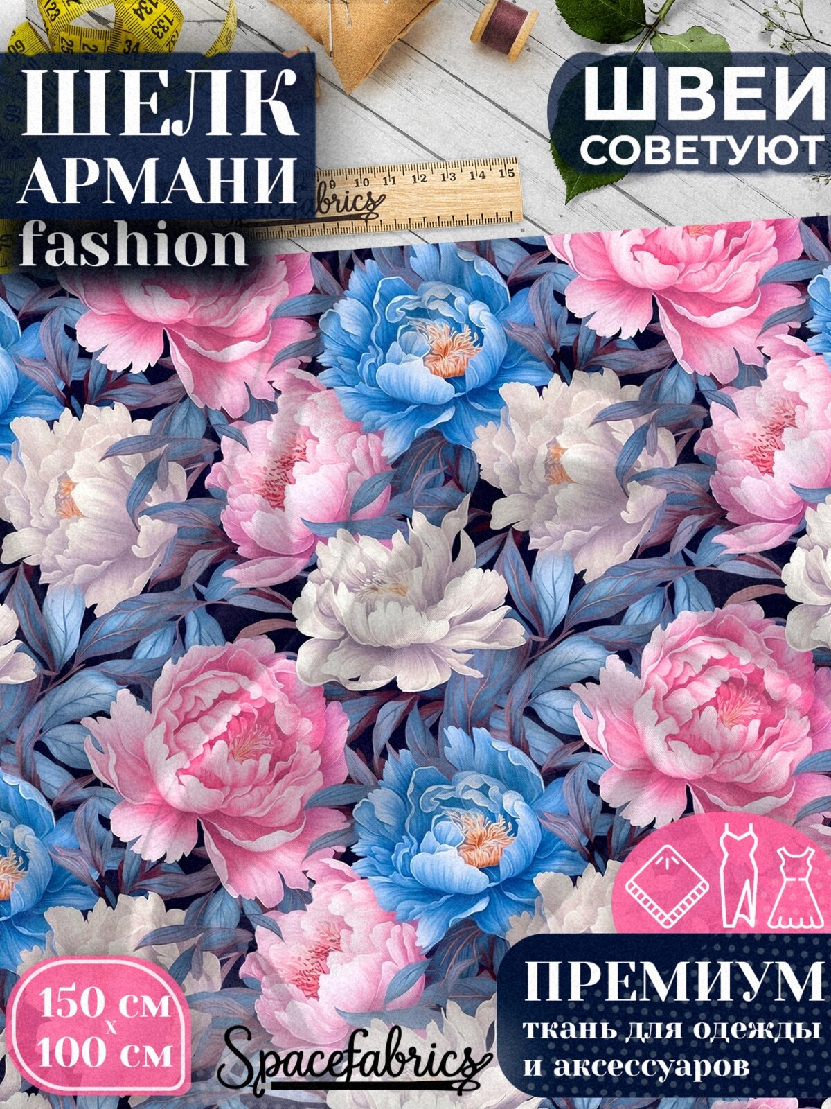 Армани шелк, атлас шелк Armani, мягкая ткань для пижам, платьев, юбок. 147*100 см, 90 г/м