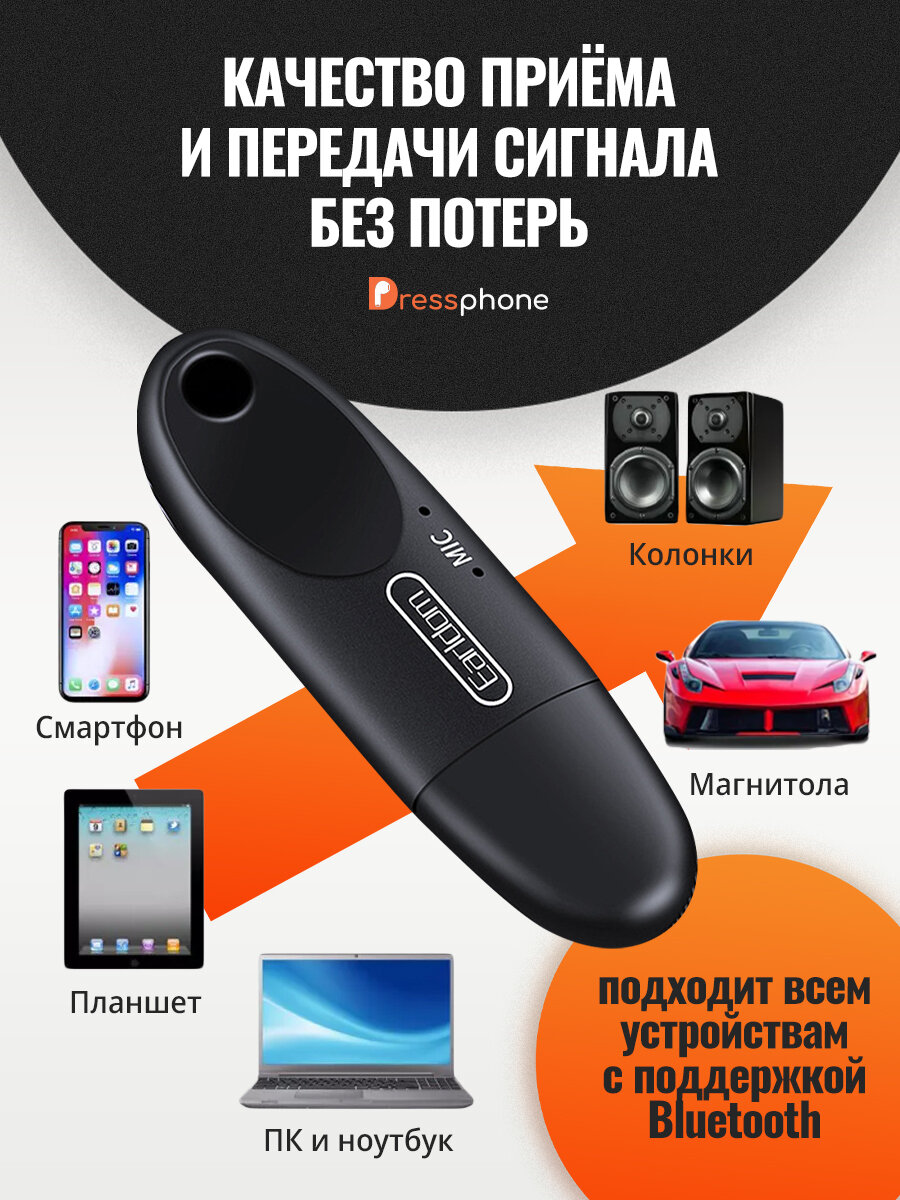 Bluetooth Адаптер для Подключения в Автомобиле Earldom ET M40 Черный