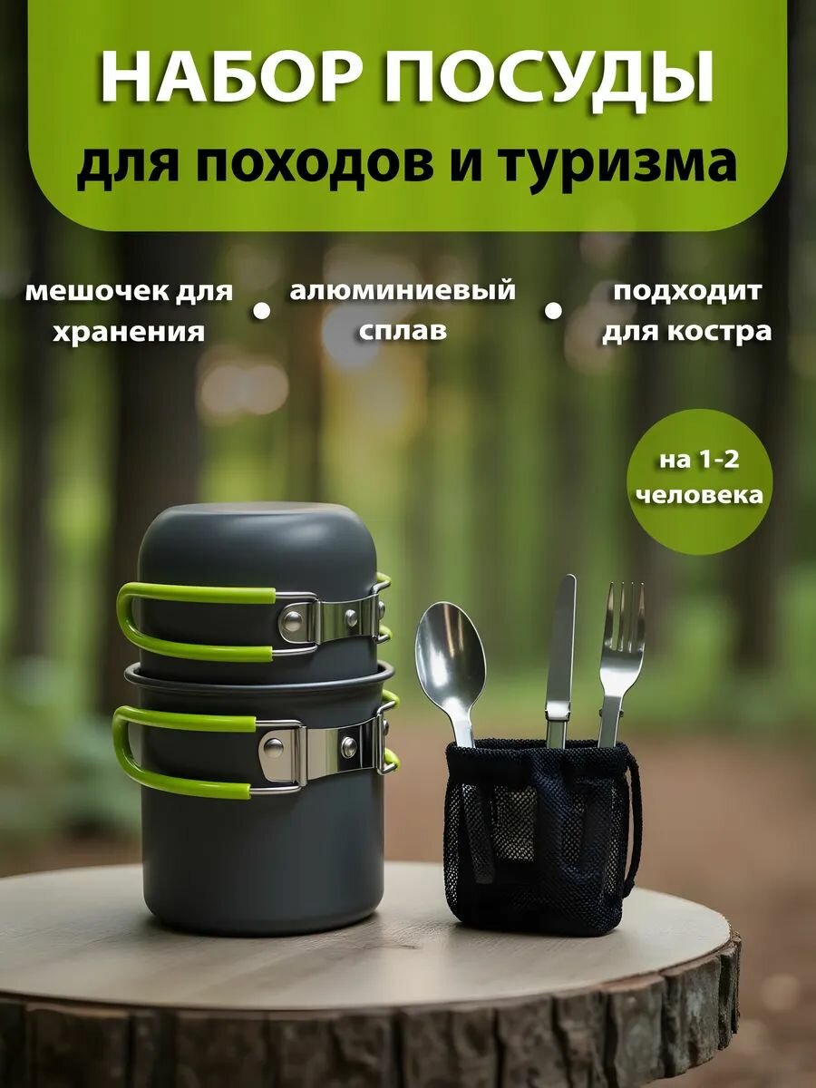 Котелок армейский ссср, Набор туристической посуды для пикника, легкий и прочный комплект для активного отдыха