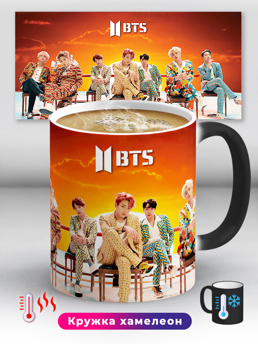 Кружка хамелеон BTS K-POP БТС кпоп К-ПОП
