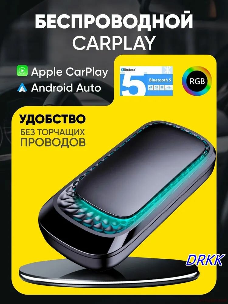 Устройство головное, 1ГБ