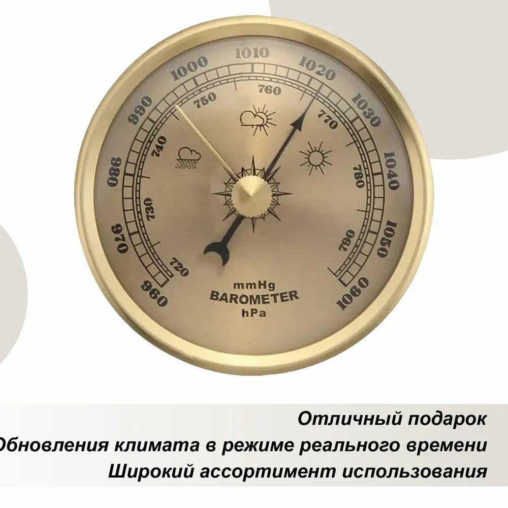 Рыбацкий барометр, барометрический датчик давления