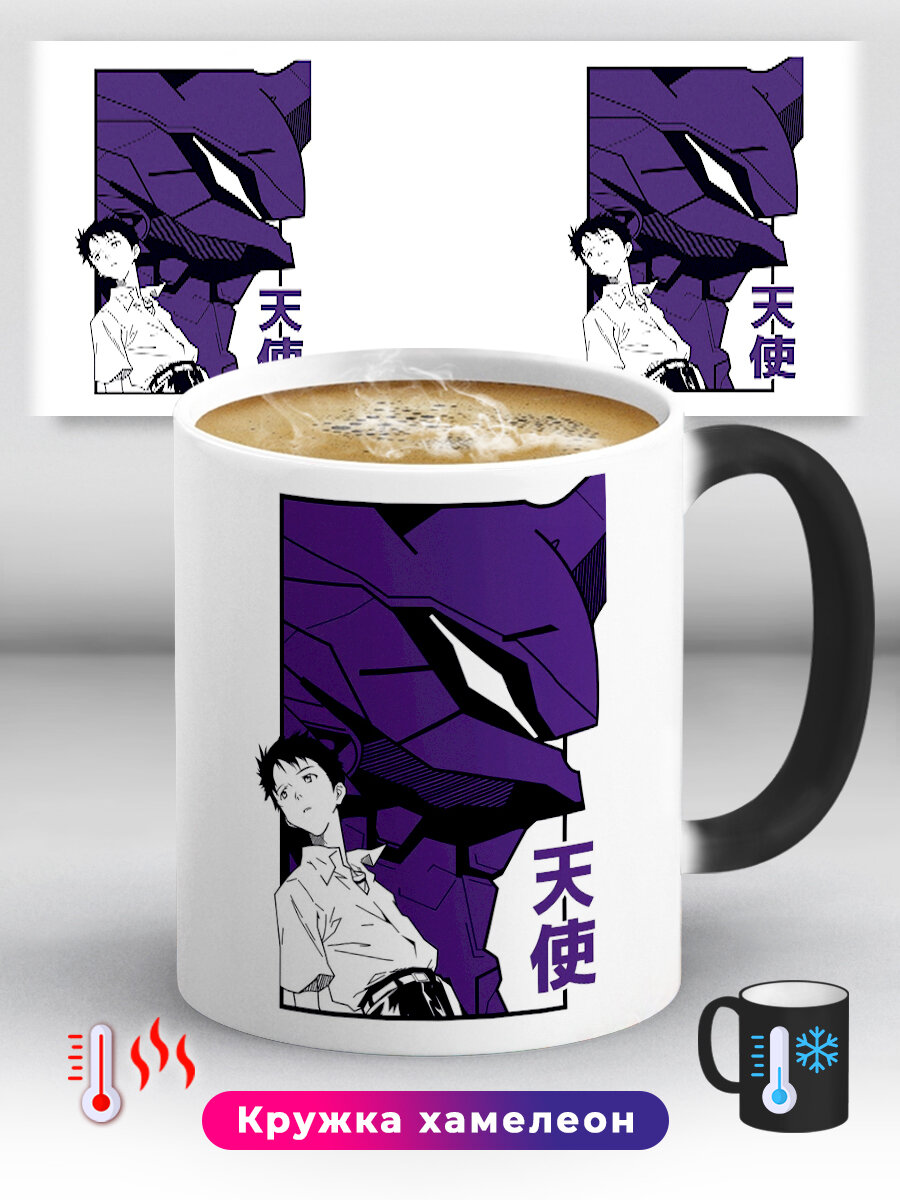 Кружка хамелеон Аниме Евангелион Evangelion Икари