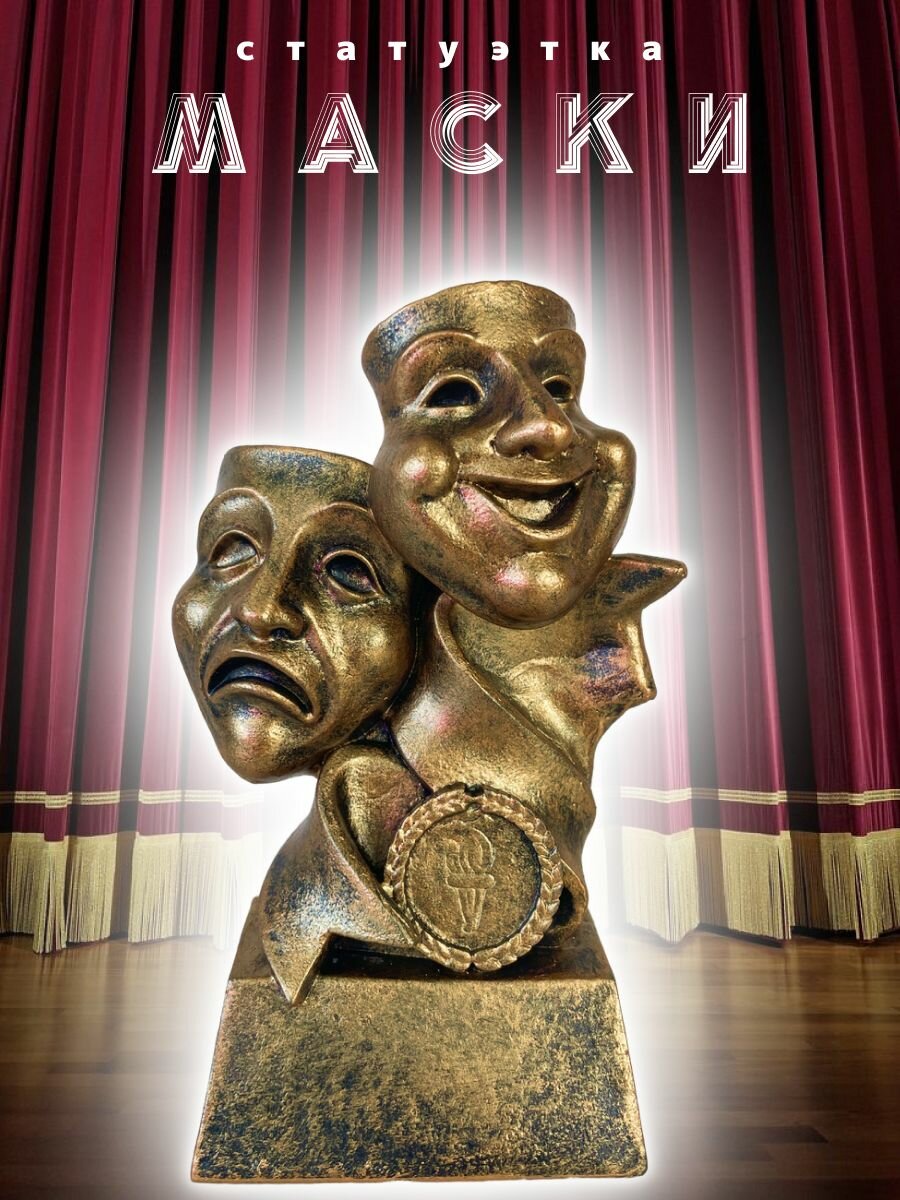 Статуэтка SPORTIVNO "Актерские Маски", ручная работа, гипс, в стиле Античная Бронза