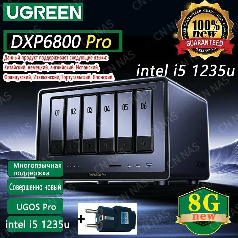 Ugreen DXP6800Pro,6 отсеков Охранное оборудование для дома и дачи