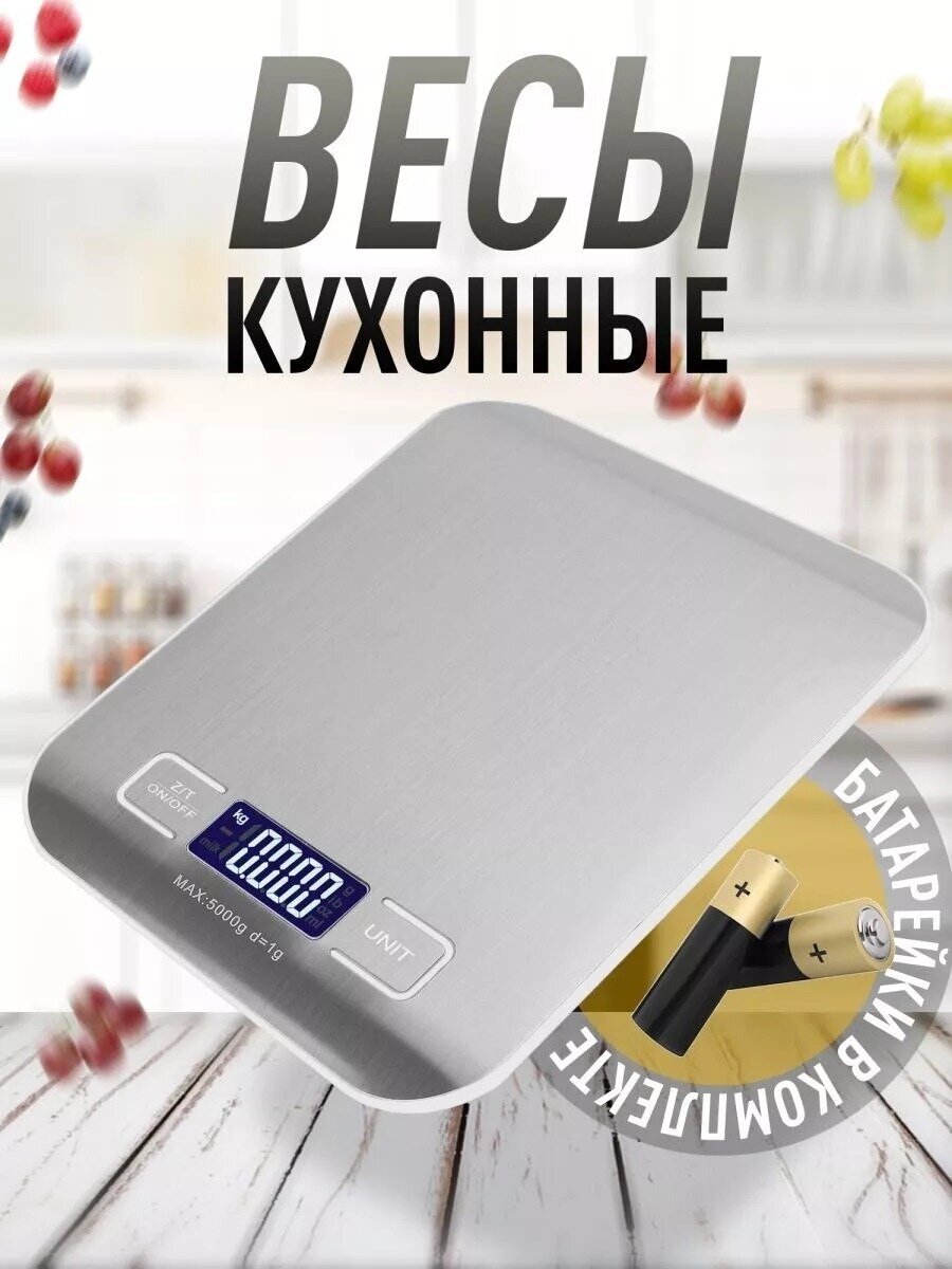 Высокоточные весы до 10кг. кухонные электронные настольные прямоугольные для ювелирных изделий и кухни