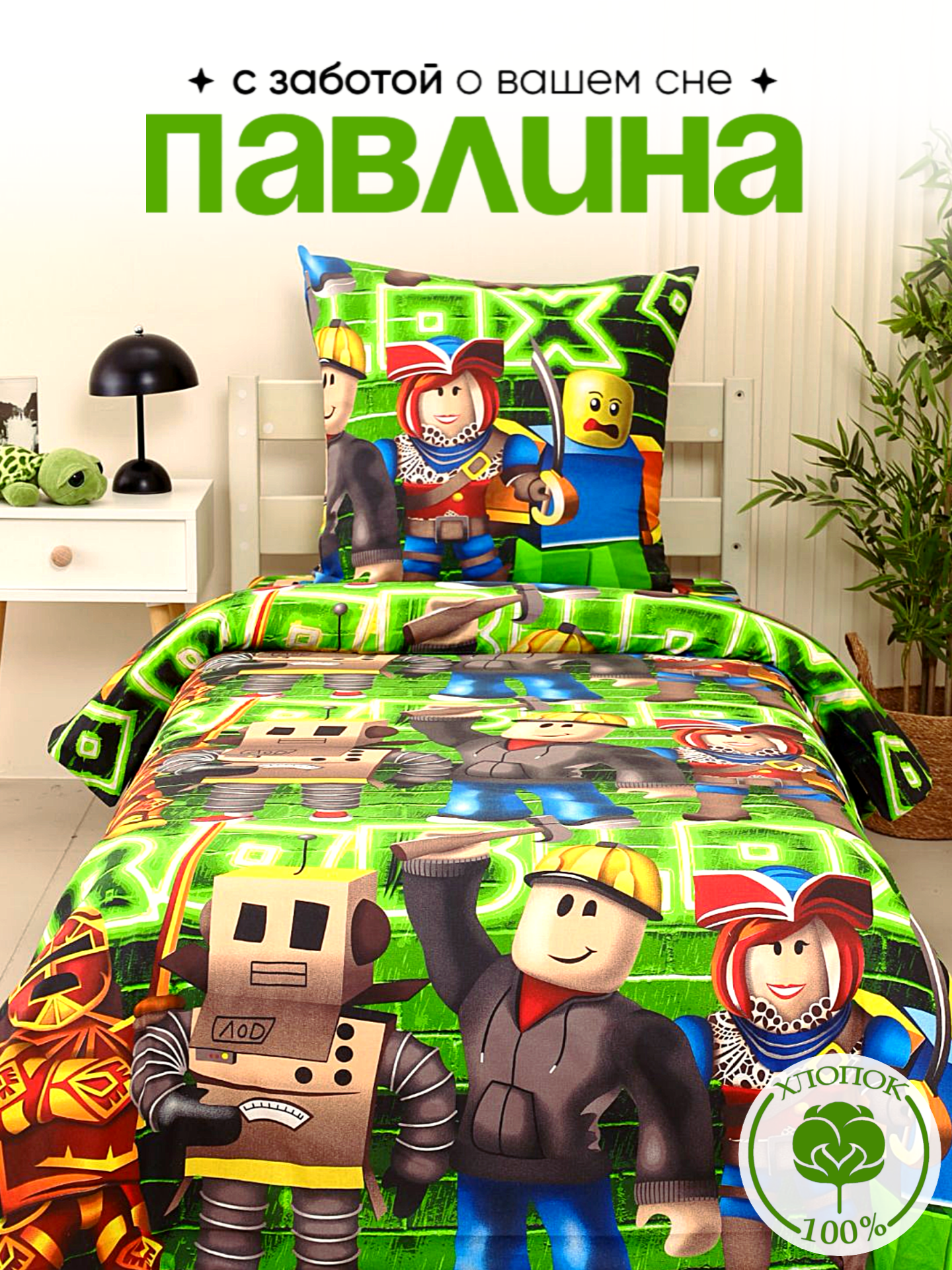 Постельное белье 1.5 спальное детское Павлина Freedom для мальчиков, бязь, наволочка 70x70