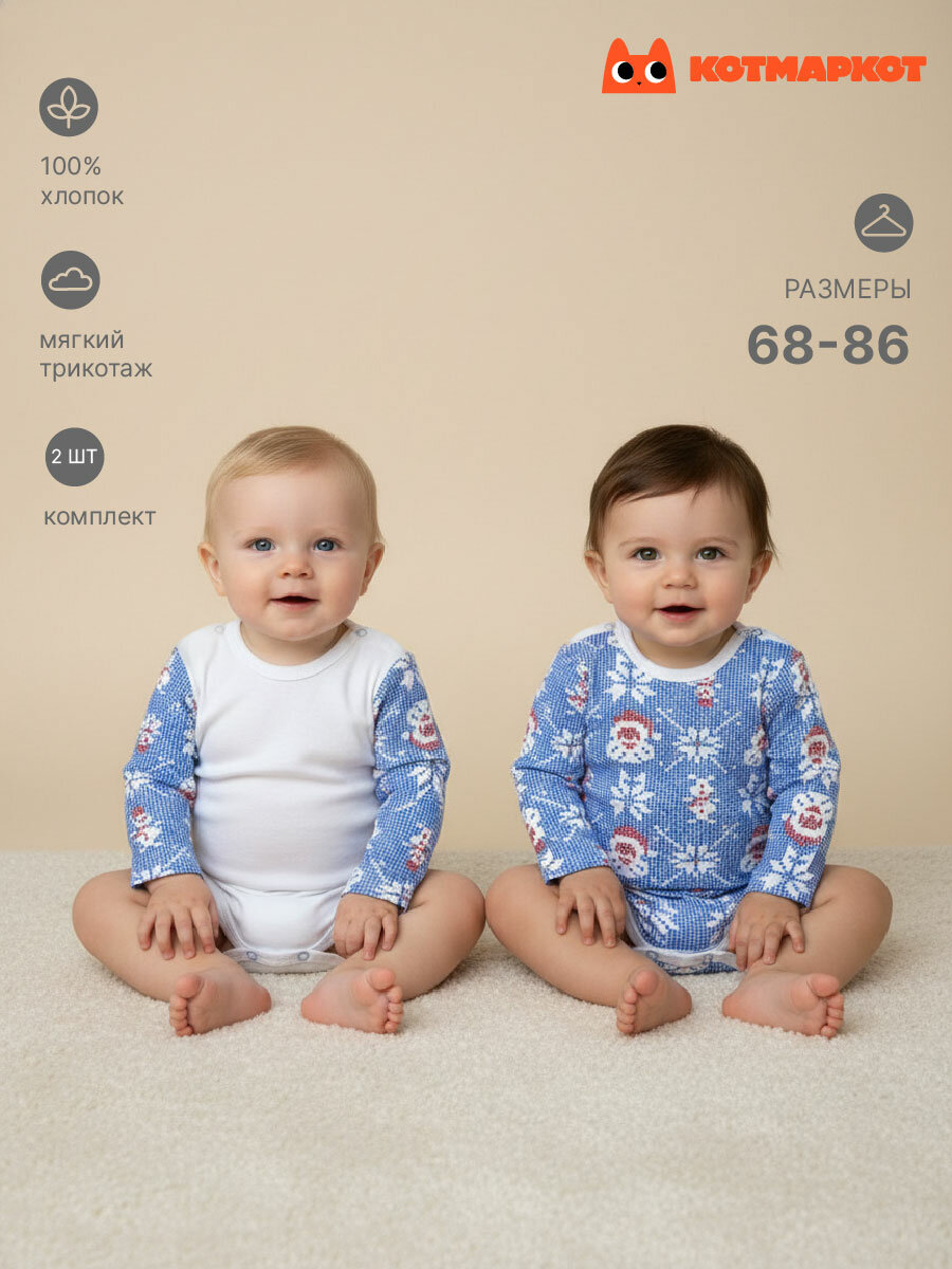 Боди Базовая, комплект из 2 шт.