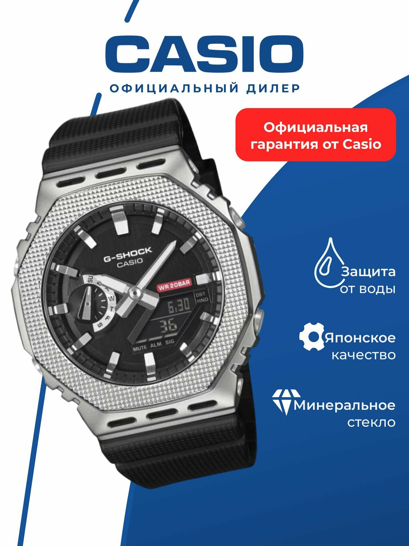 Наручные часы G-Shock