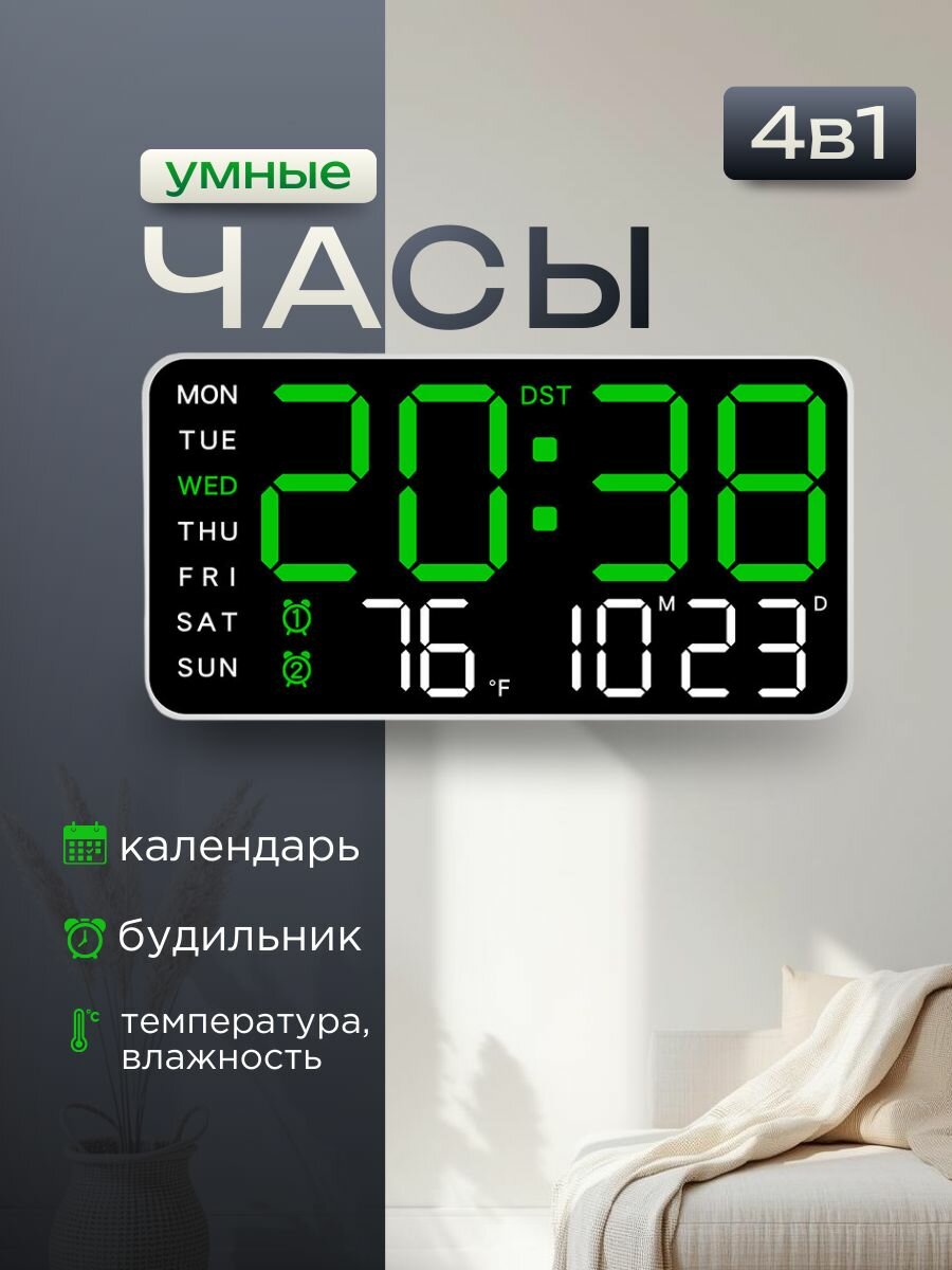 Часы настенные электронные, настольные, настенные