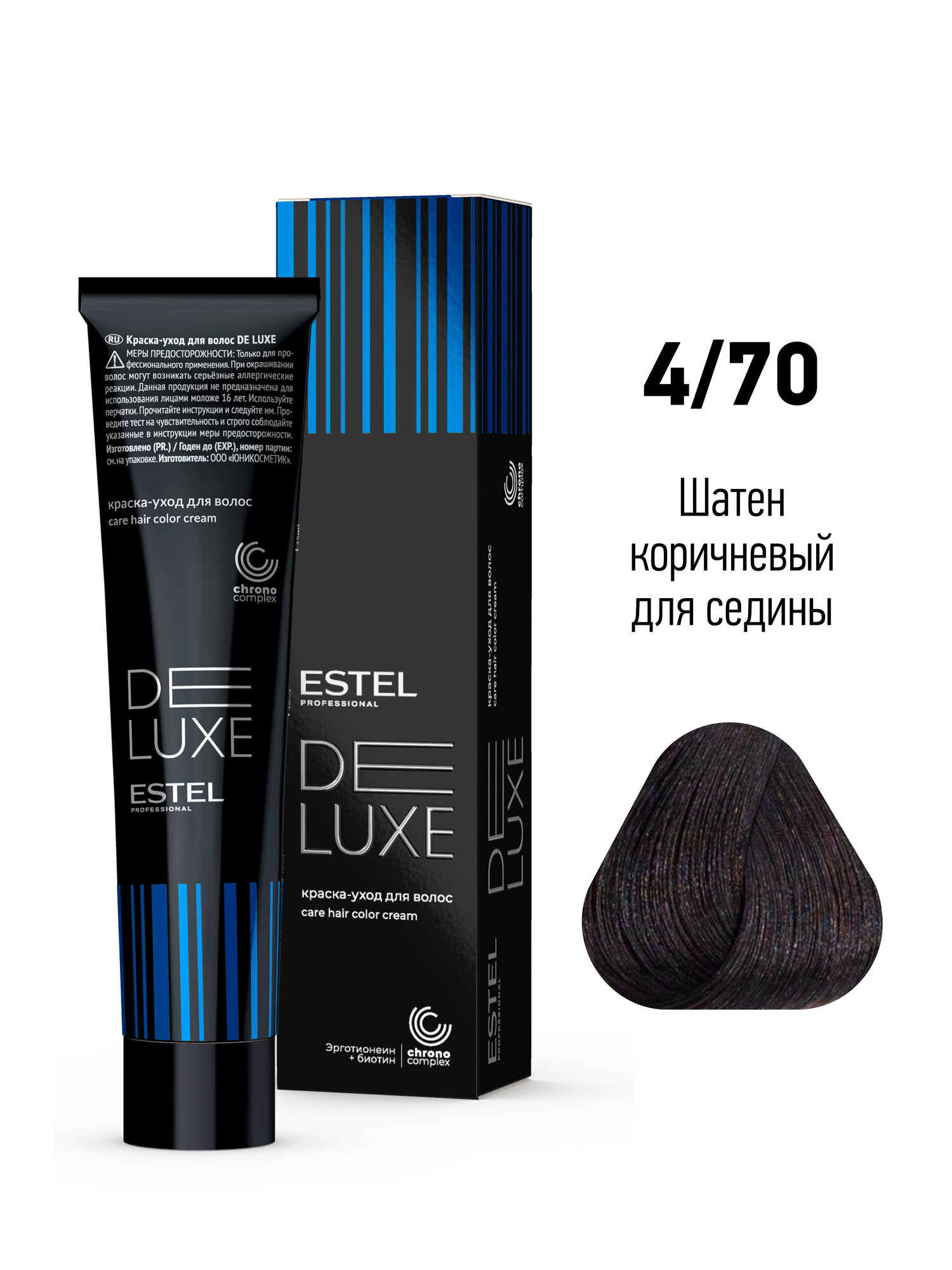 De Luxe стойкая краска-уход для волос, 4/70 шатен коричневый для седины, 60 мл