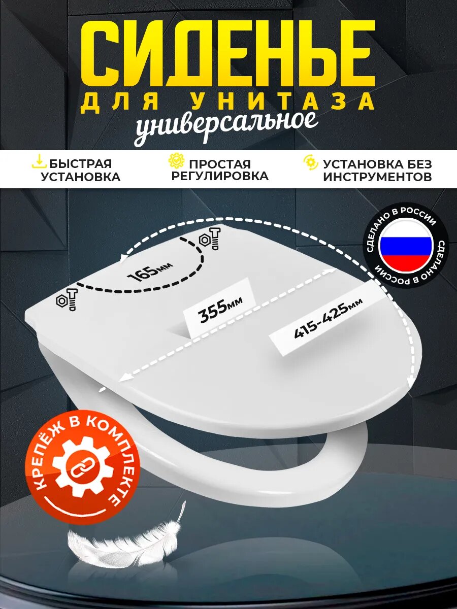 Сиденье для унитаза с крышкой универсальное уклад, сидушка стульчак