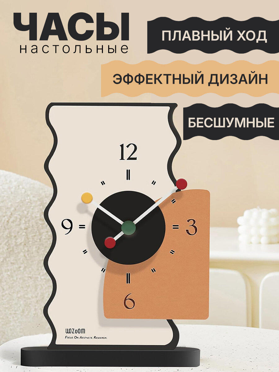 Часы настольные интерьерные Time Prelude бежевые, бесшумные, кварцевые