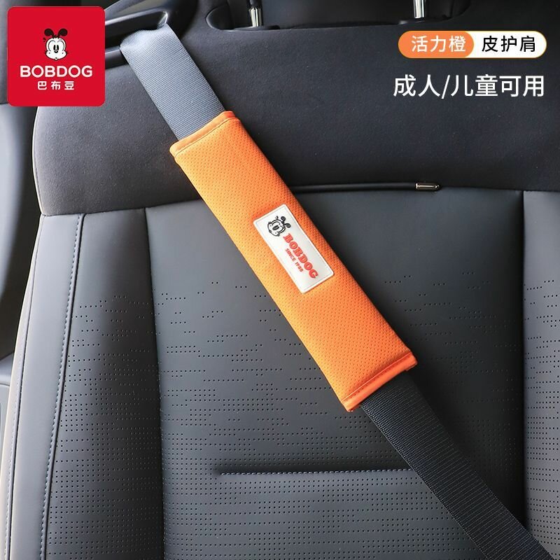 [Babu Dou] Детский ремень безопасности для путешествий, защита от удушья, фиксатор автомобильного ремня безопасности, защита для детей, универсальный для взрослых