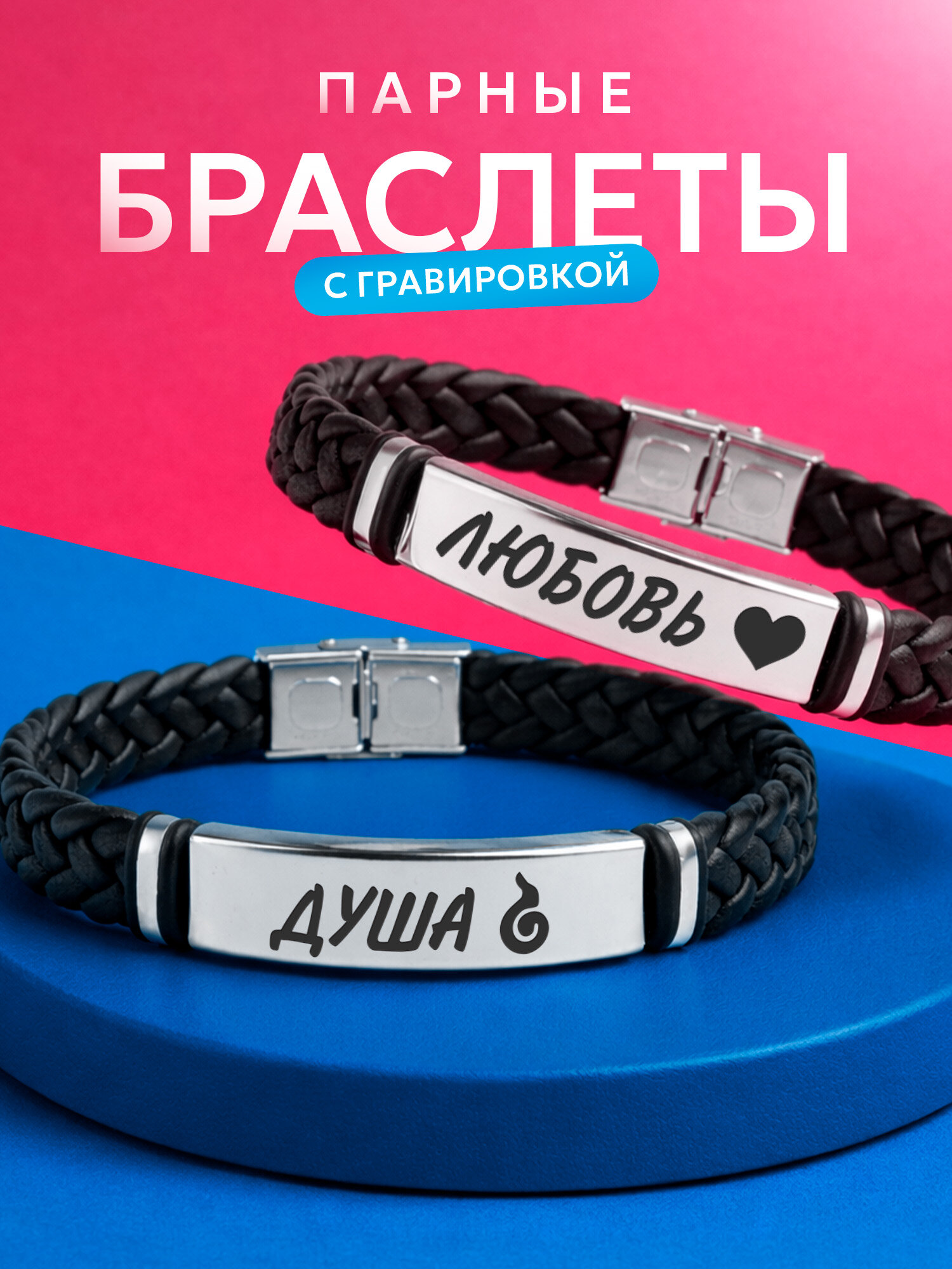 Жесткий браслет